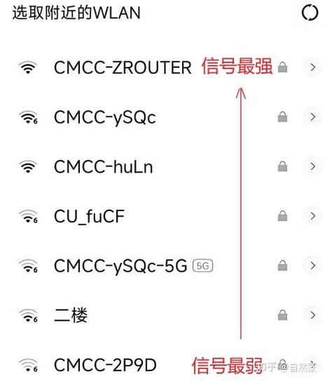 如何设置优先使用wifi图标
