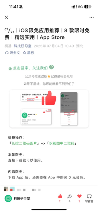微信聊天软件图标