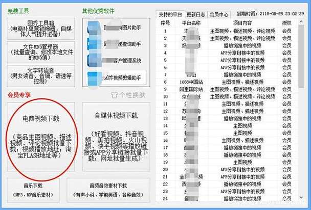 如何保存1688上的视频截图