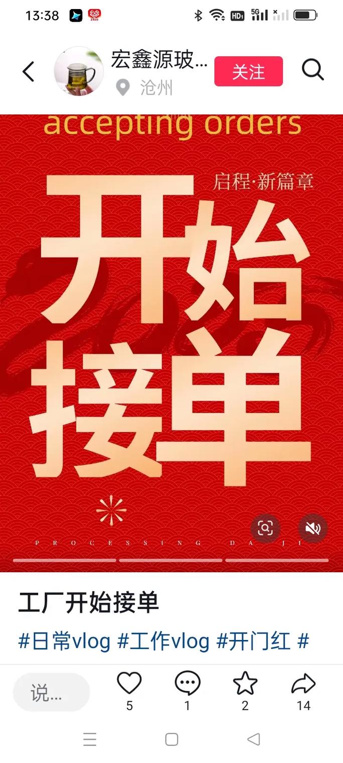 京东安装工接单平台app官网图标