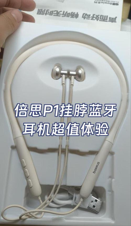200以内挂脖蓝牙耳机推荐图标