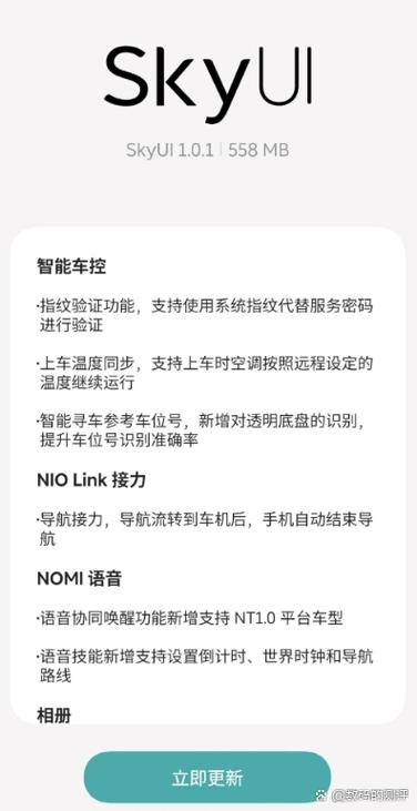 汽车中控工厂密码图标