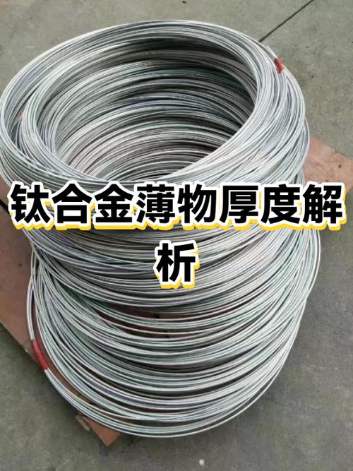钛合金的优点和缺点图标