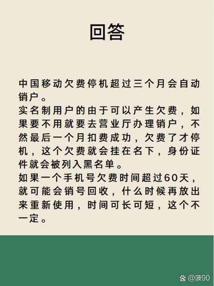 手机停机好几个月了在缴费还能用么图标