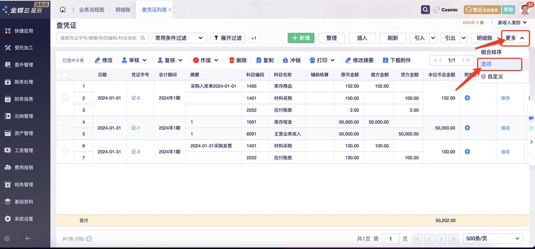 星云浏览广告赚钱3.0.6版安装方式详解