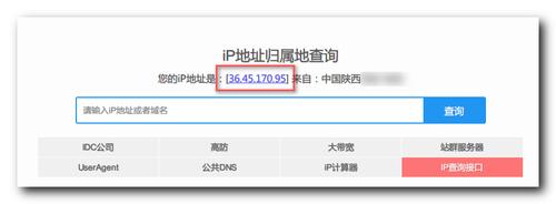 ip138查询地址图标