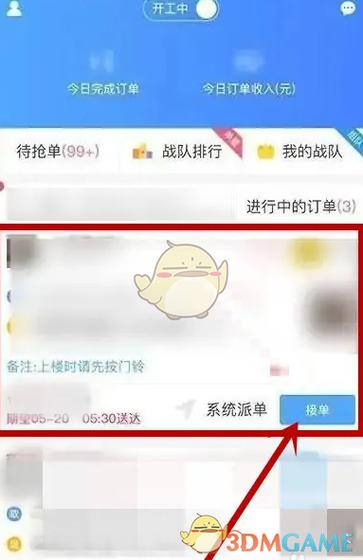美团众包2026最新版本图标