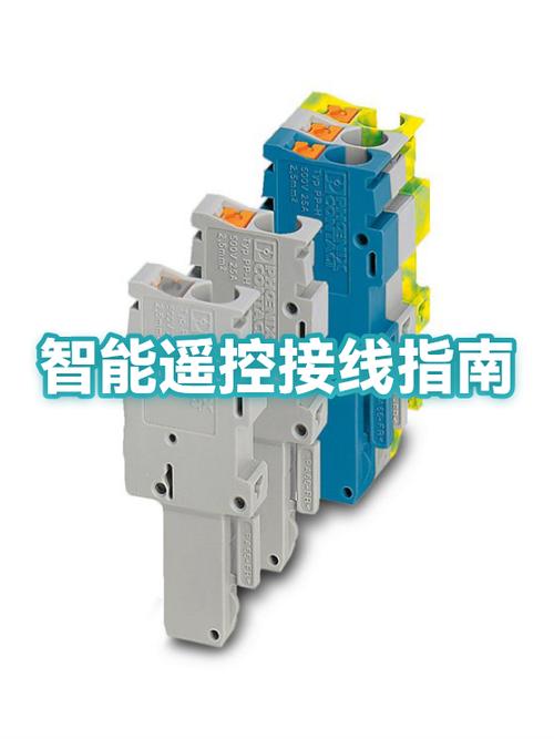 智能遥控怎么接线截图
