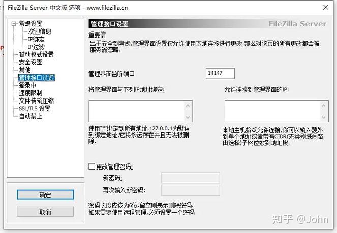 filezilla安卓中文版图标