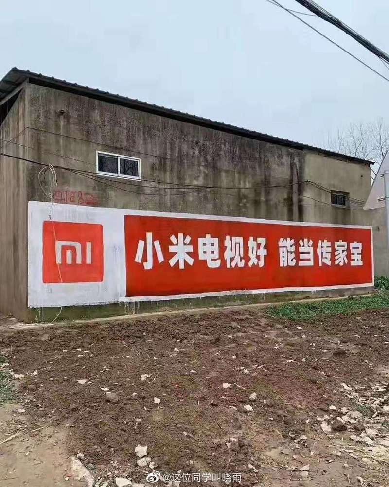 小米电视广告越来越过分截图