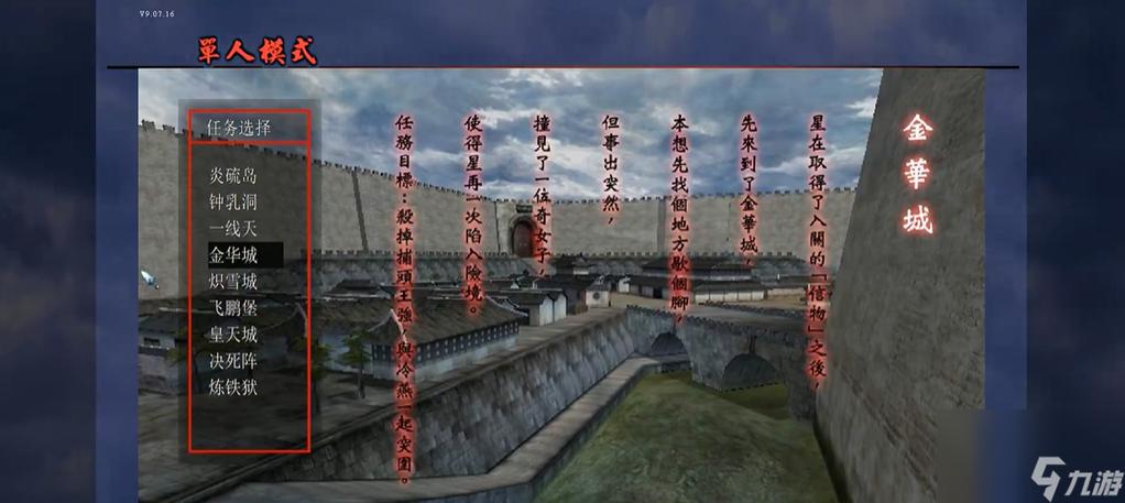 流星蝴蝶剑联机闯关图标