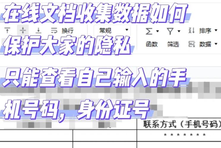 腾讯文档怎么设置保密图标