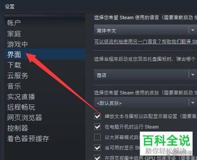 steam存档路径怎么改图标