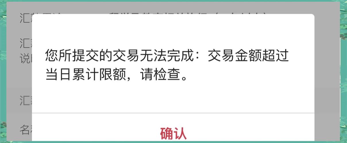 中国银行取现限额图标