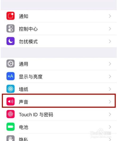 iphone没有声音图标