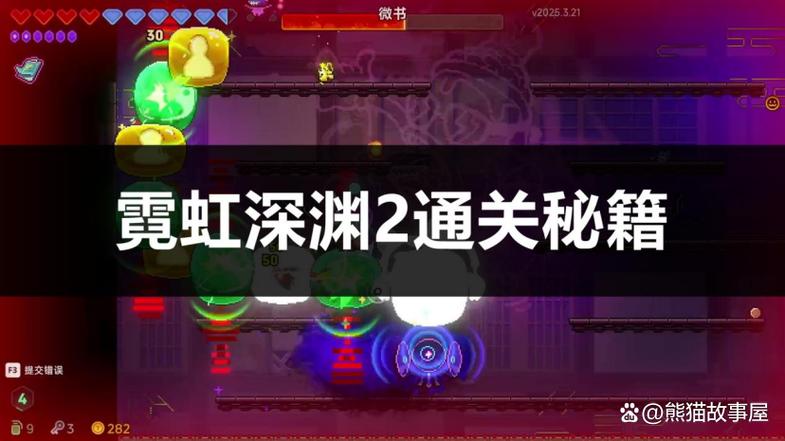 彩虹深渊破解版内置菜单