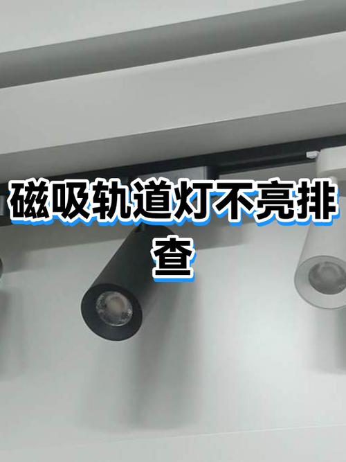 磁吸灯闪烁是什么情况截图