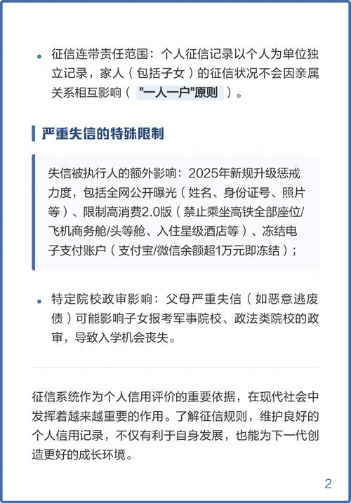 支付宝使用会影响征信吗截图