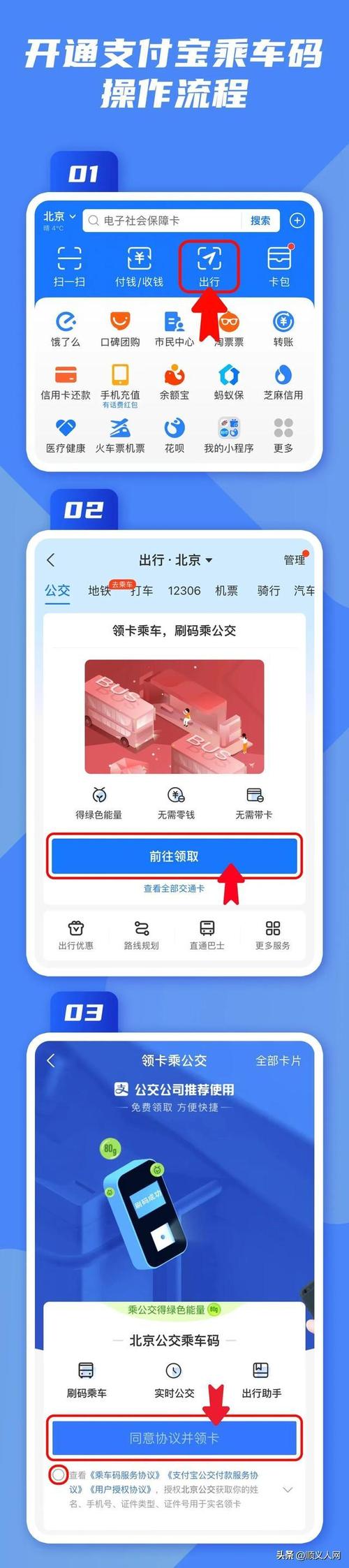 支付宝换乘公交免费吗图标