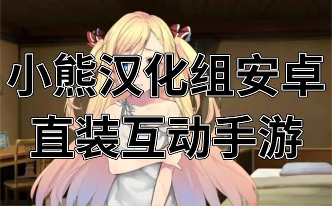 小熊汉化版移殖女仆总动员图标