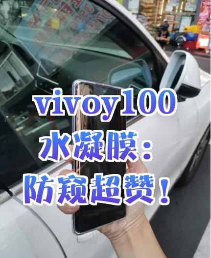 vivo手机有防偷窥功能吗截图