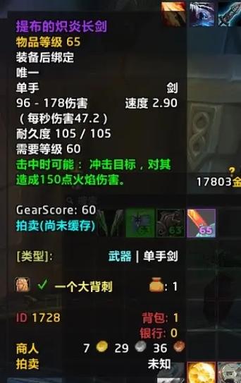 怀旧服开箱子钥匙截图