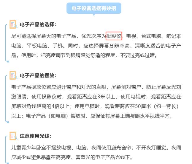 投影仪上的时间不准确截图