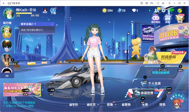 qq飞车单机版安装包图标