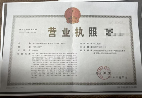 1688开店需要营业执照吗图标