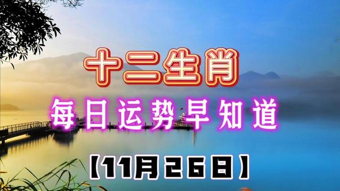 每日12生肖运势图标