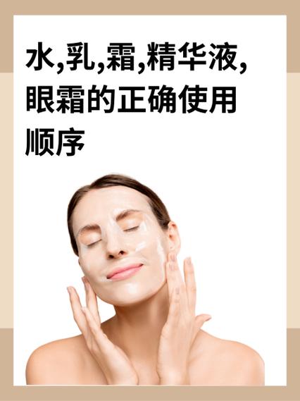 乳与霜的正确使用方法图标