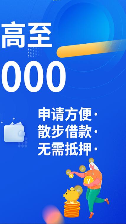 手机银行怎么贷款申请图标
