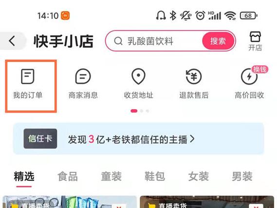 投诉快手商家快速解决方法