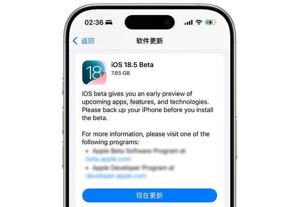 苹果beta版本怎么下载截图