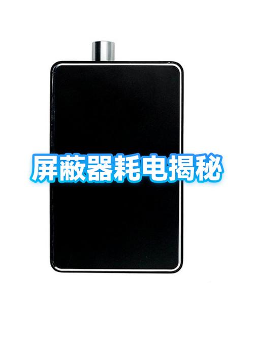 家用屏蔽器真的有用吗图标