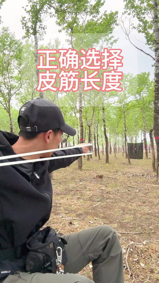 如何挑选弹弓图标