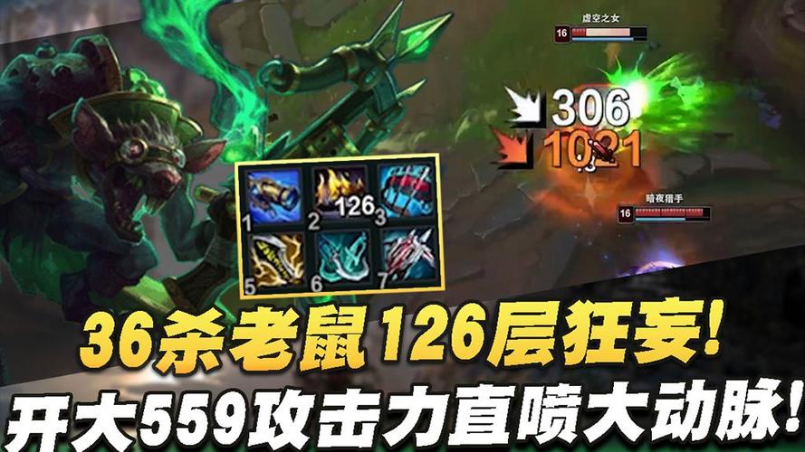 老鼠打野视频