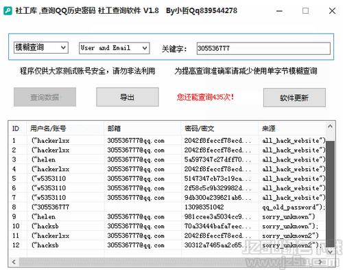 qq号码查询图标