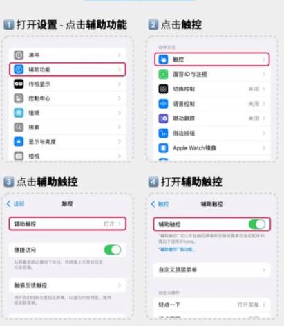怎么截图苹果平板图标