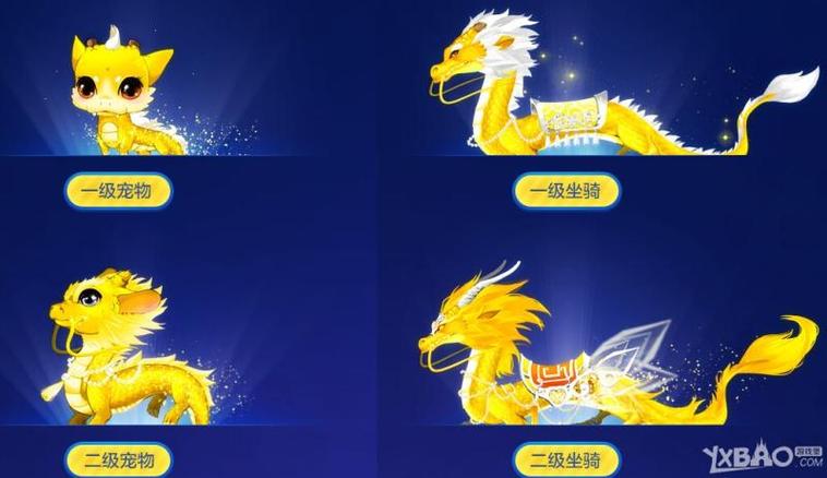 qq炫舞龙坐骑图标