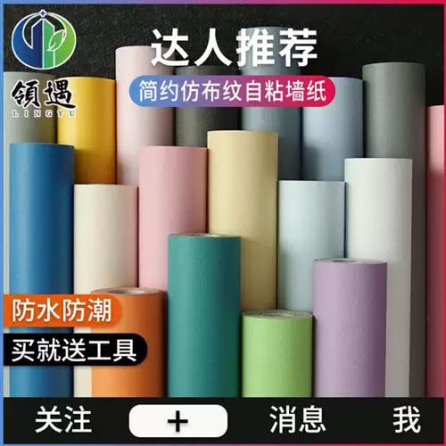墙纸能和纸一样被回收嘛截图