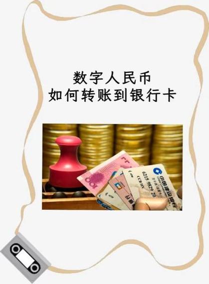 数字货币钱包被盗图标