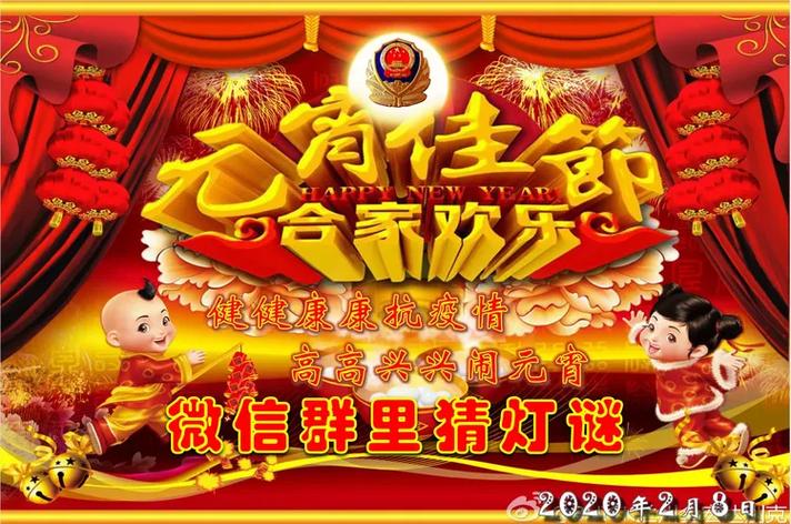 灯谜微信群截图