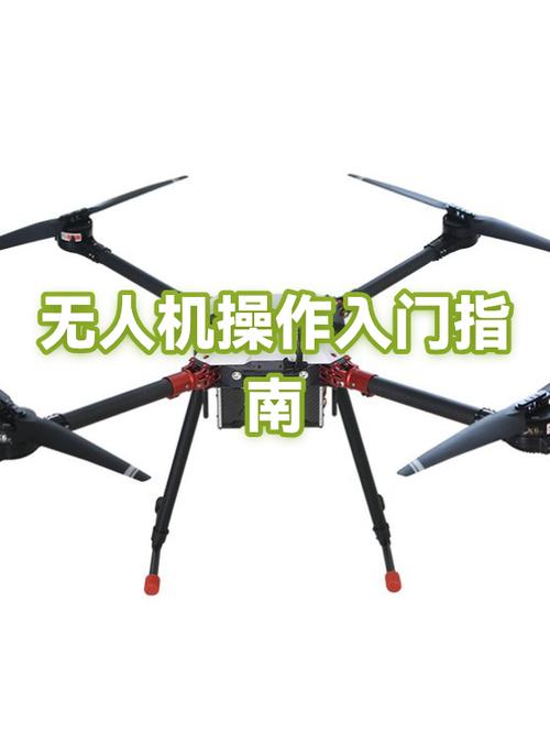 无人机新手入门指南图标