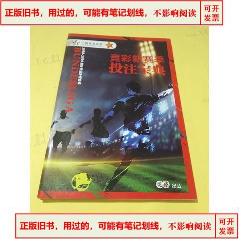中国竞彩足球彩票官网图标