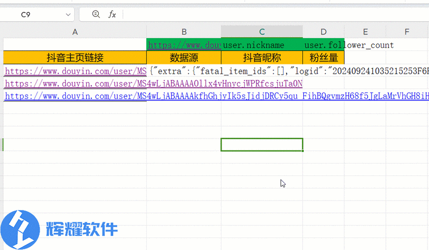 抖音怎么变成表格模式截图