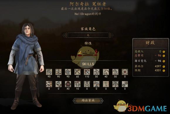 骑马与砍杀npctxt修改截图