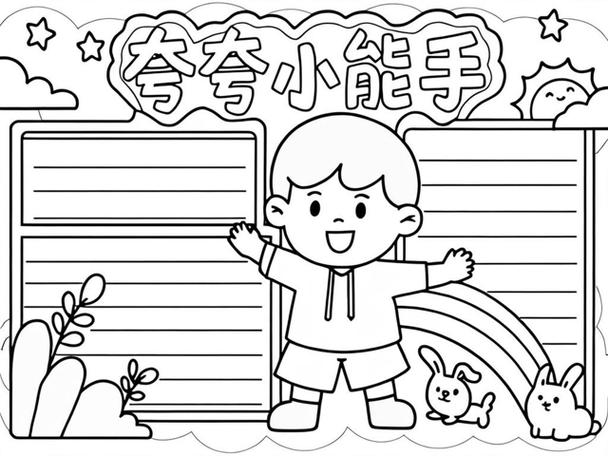 一二三年级制作赞美卡图标