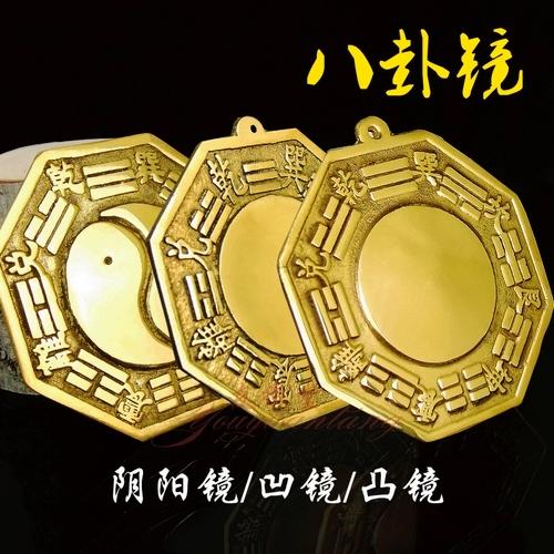 九宫八卦镜凸镜截图