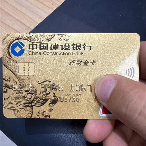 建行卡存多少钱升级金卡图标